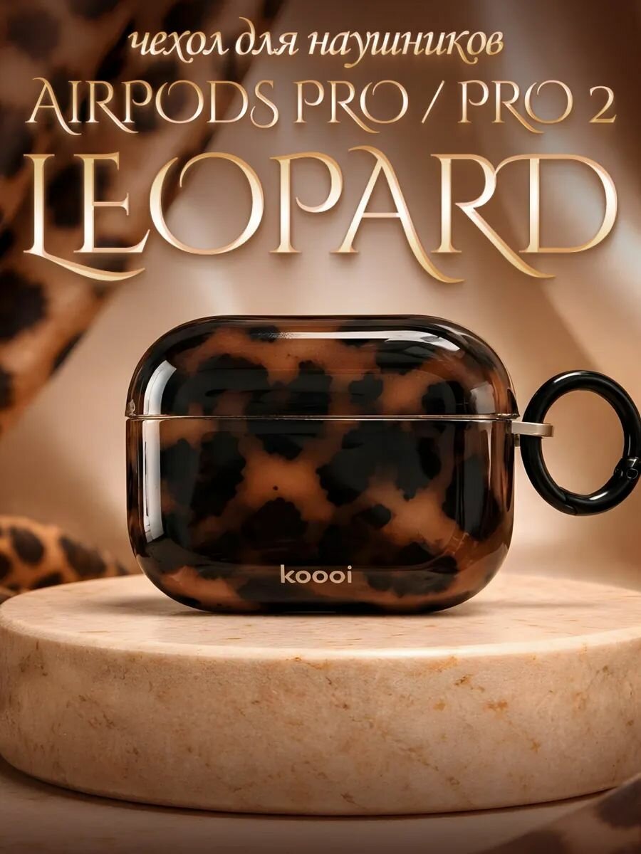 Защитный TPU чехол для наушников AirPods PRO 1/2 Leopard Print