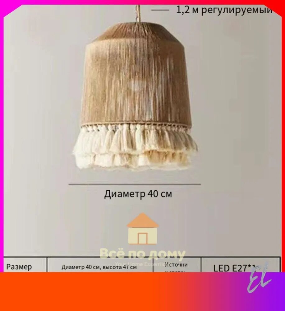 Люстра