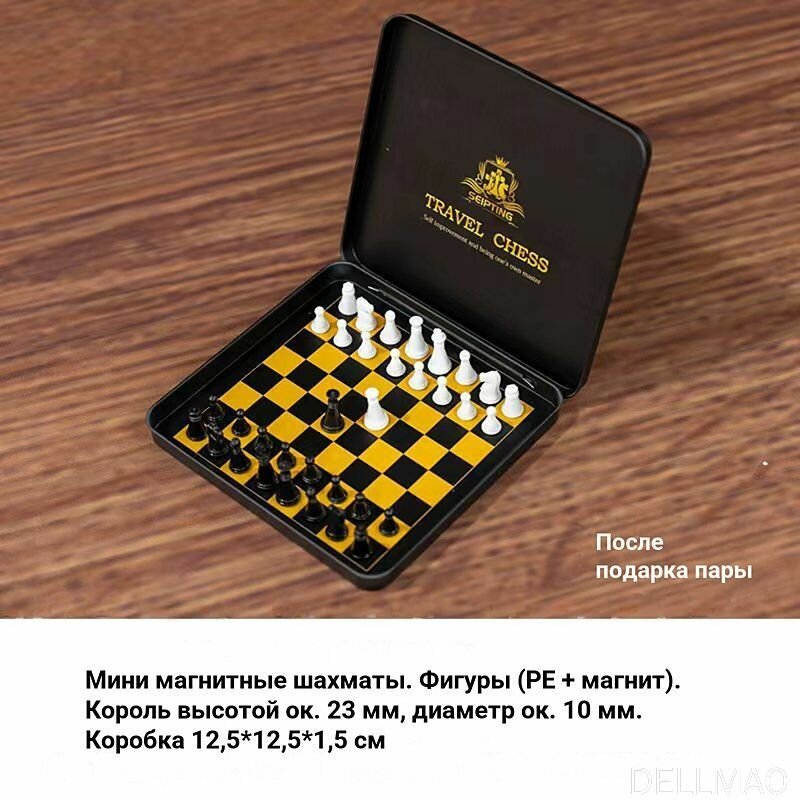 Шахматы магнитные классические TB1324 дорожные складные, компактный набор, металлические фигуры, 130x125x13 мм, матовый черный шахматы для путешествий шахматы в дорогу металлические шахматы складные шахматы