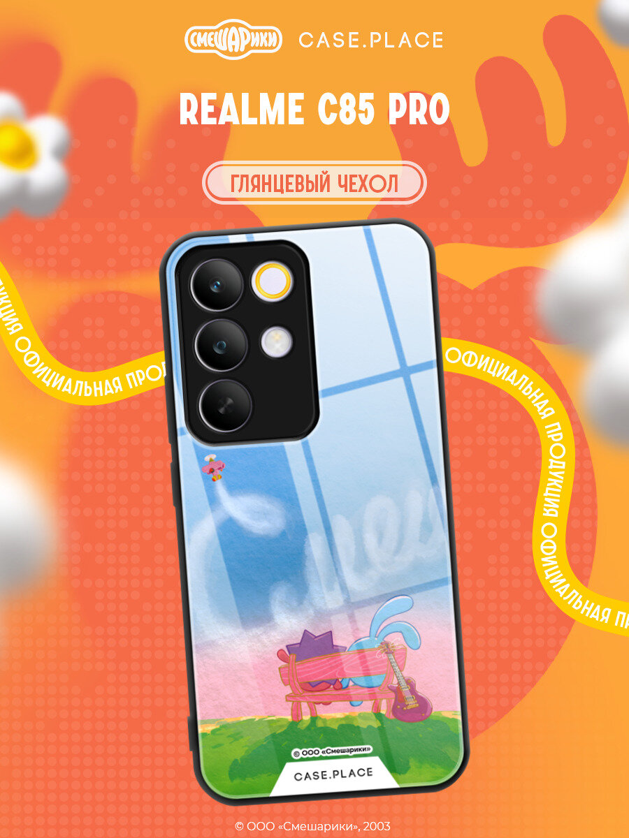 Чехол на Realme C85 Pro / Реалми C85 Про с принтом "Живописные сцены со Смешариками"