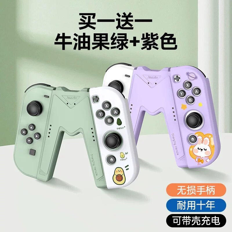 Подставка с зарядкой Joy-Con для Nintendo Switch OLED, фиолетовый и зеленый, двойной кабель в комплекте