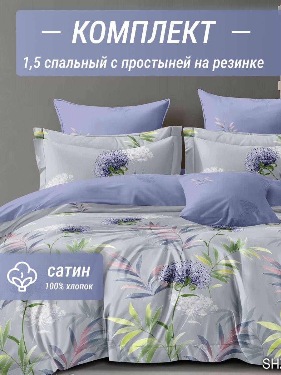 Постельное белье 1,5 спальное на резинке (односпальное), наволочка 70х70, сатин, хлопок 100%, ярко