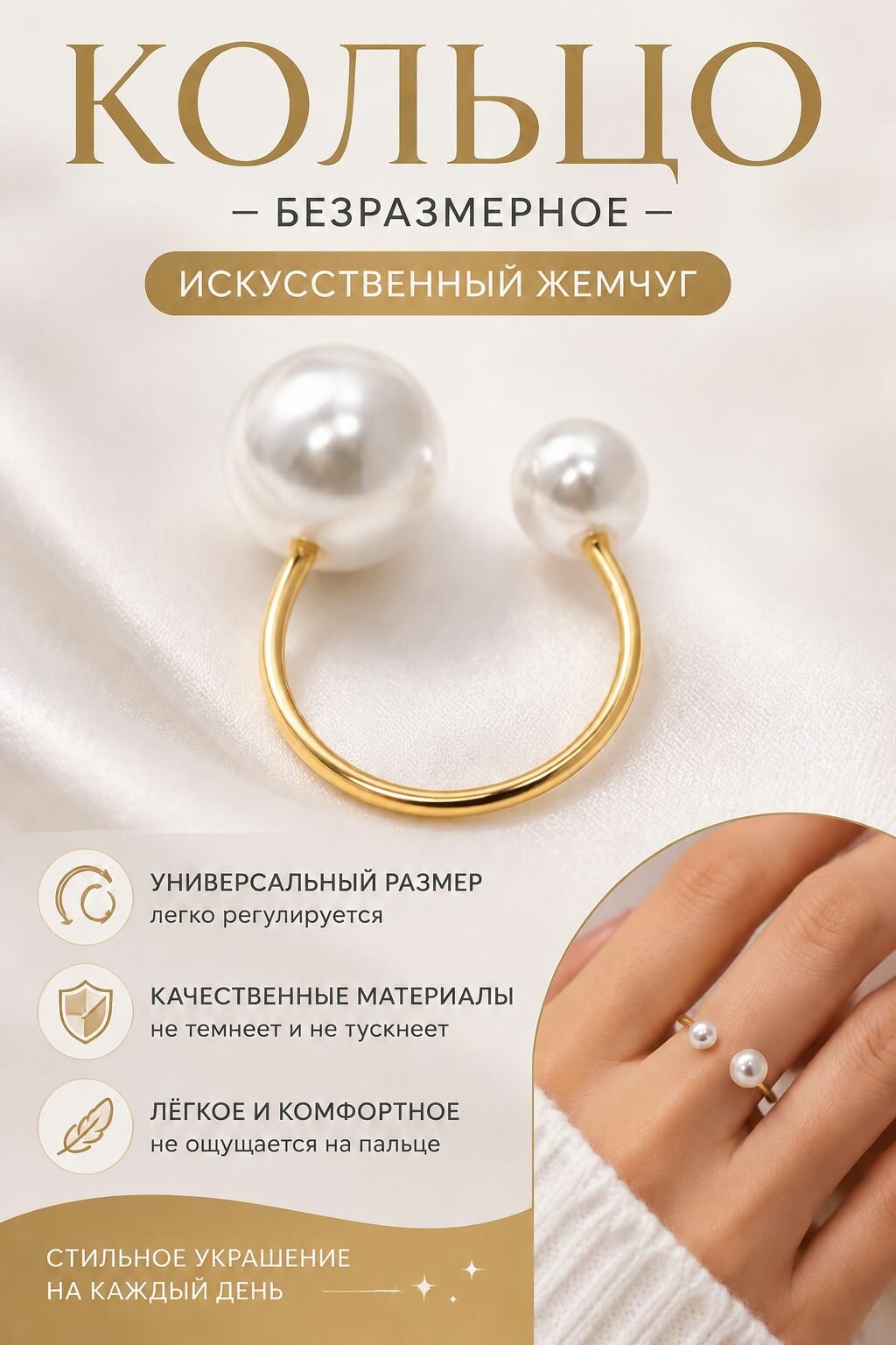 Кольцо, искусственный камень, жемчуг имитация