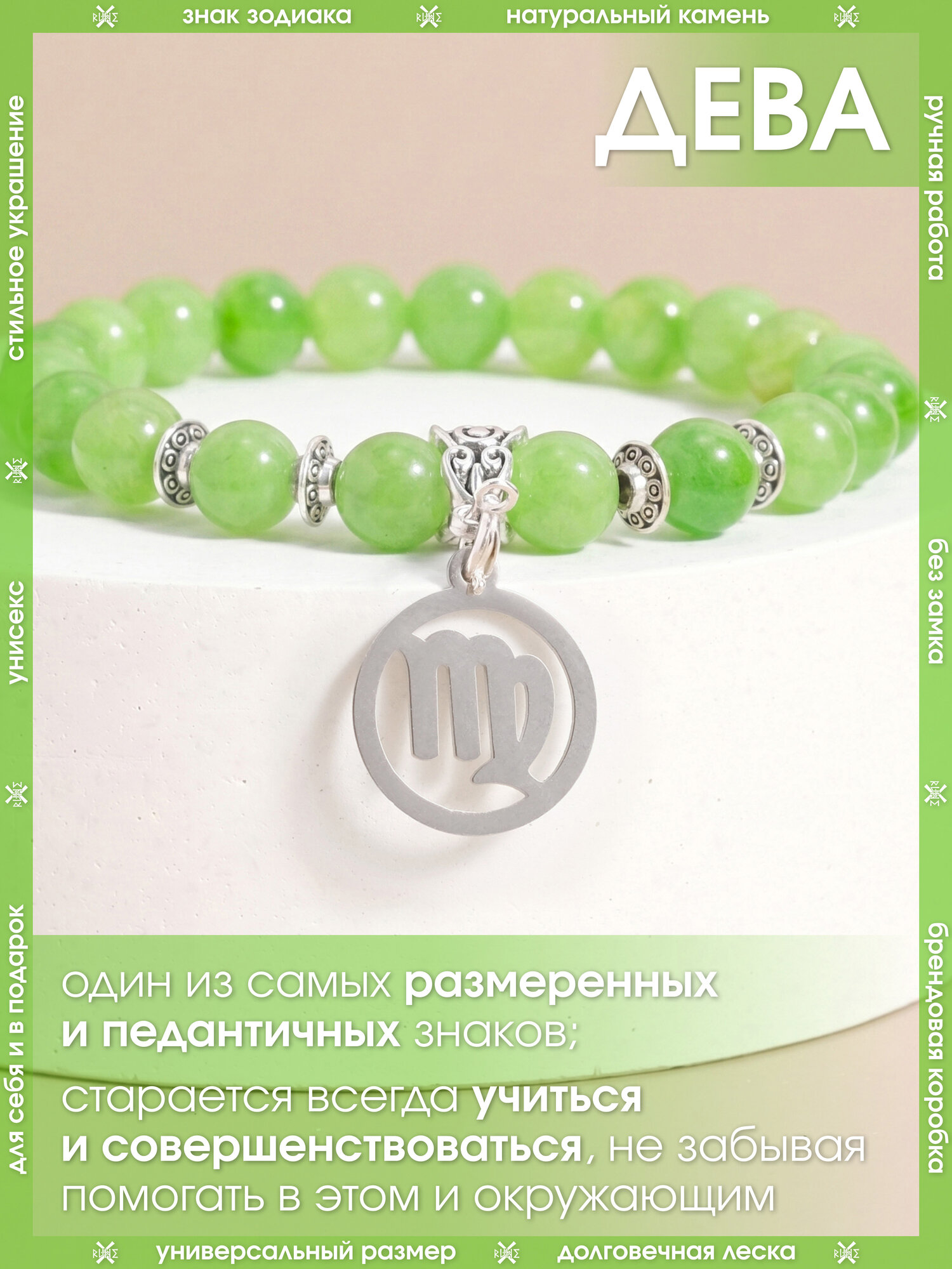 Браслет-нить X-Rune, пренит, 1 шт., размер 16 см, размер one size, диаметр 16 см, зеленый — фото 1