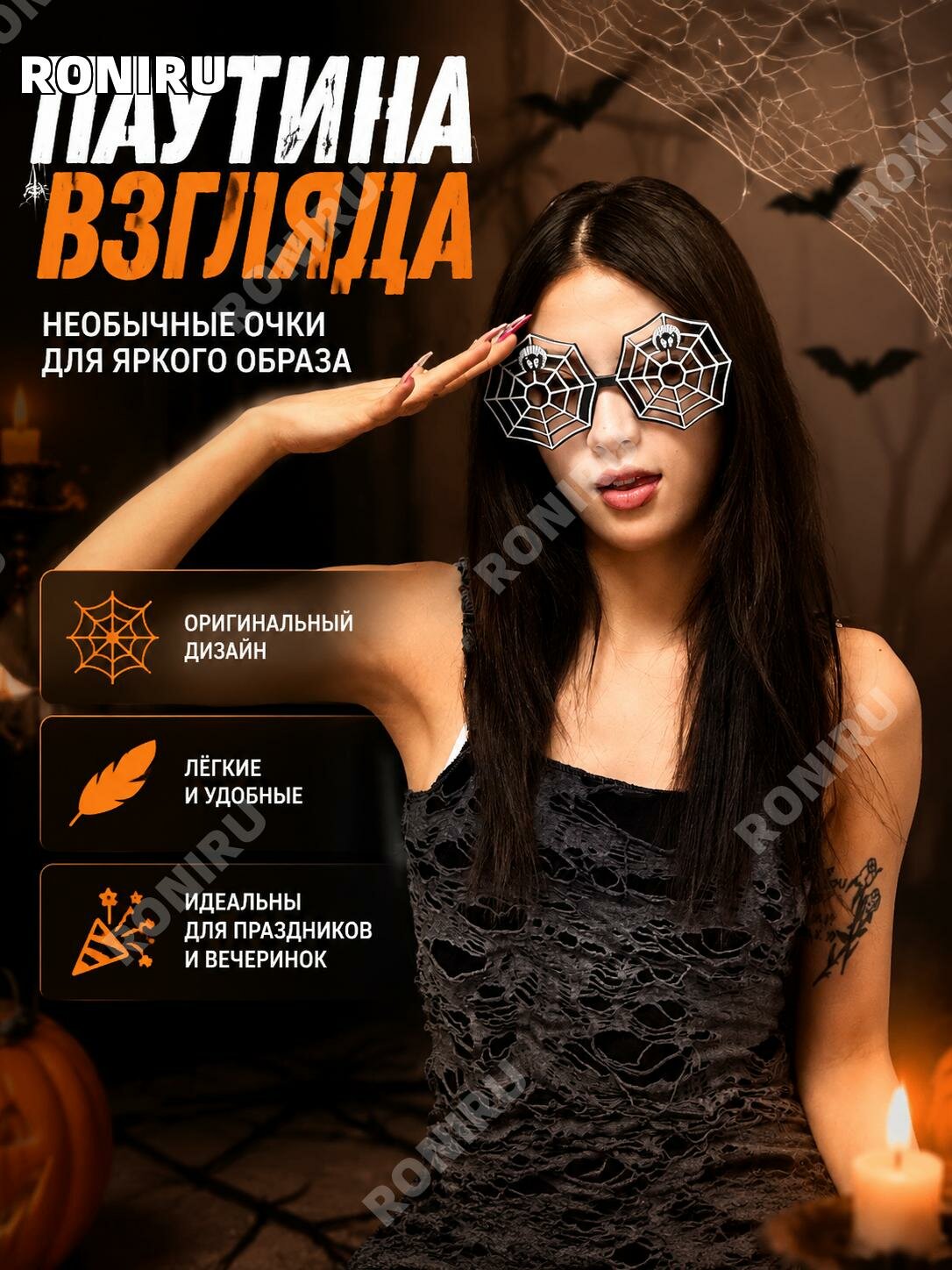 Очки паутина для Хэллоуина, карнавальный аксессуар для вечеринки, PE