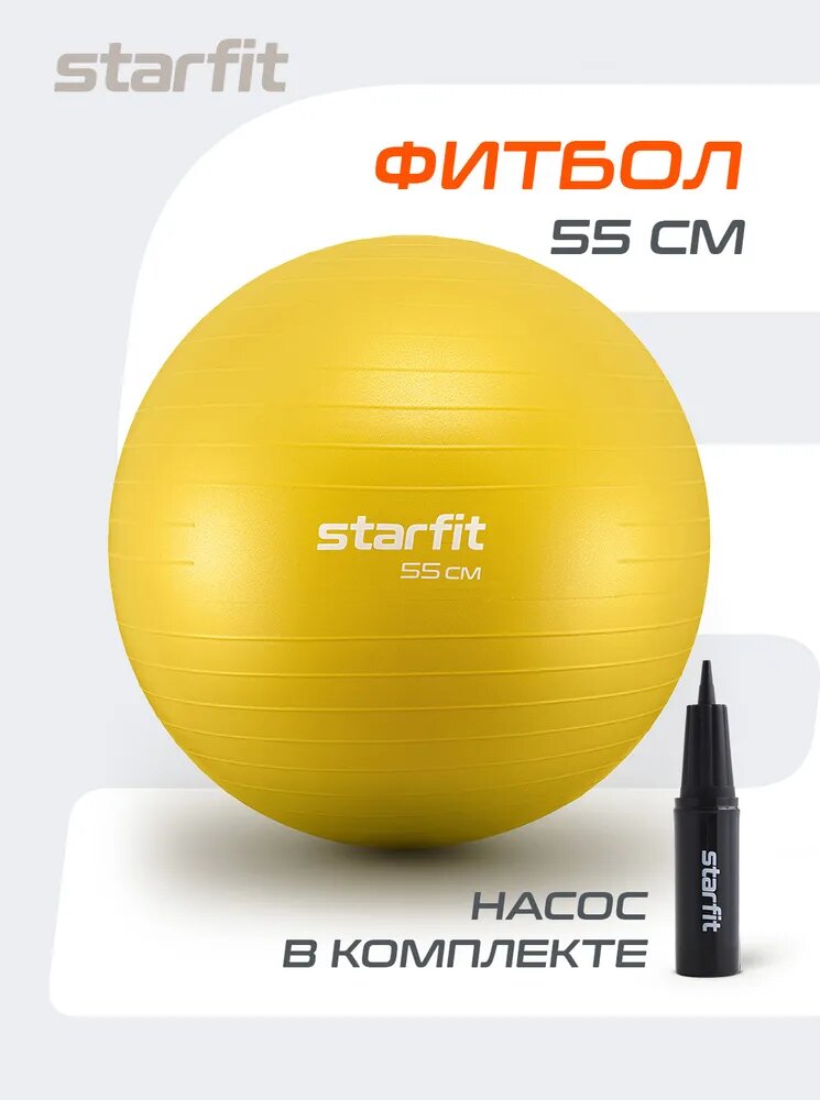 Фитбол, 899 г