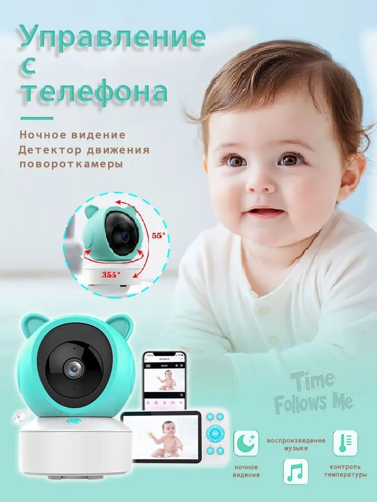 Умная радионяня с экраном 5 дюймов: дистанционное наблюдение, четкое ночное видение, контроль температуры и звука, встроенные колыбельные