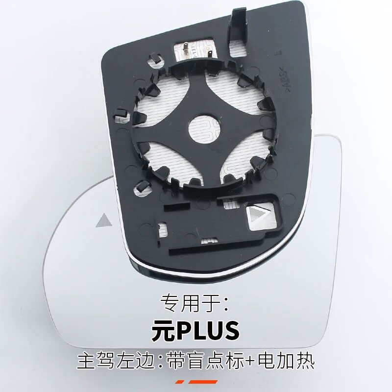 Зеркало заднего вида для BYD Yuan Plus, левая сторона водителя с маркером слепой зоны и подогревом
