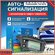 Автосигнализация