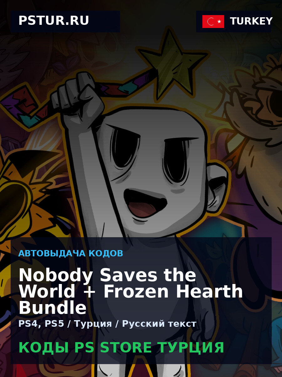 Nobody Saves the World + Frozen Hearth Bundle PS4, PS5 — PlayStation Store Турция, цифровая версия