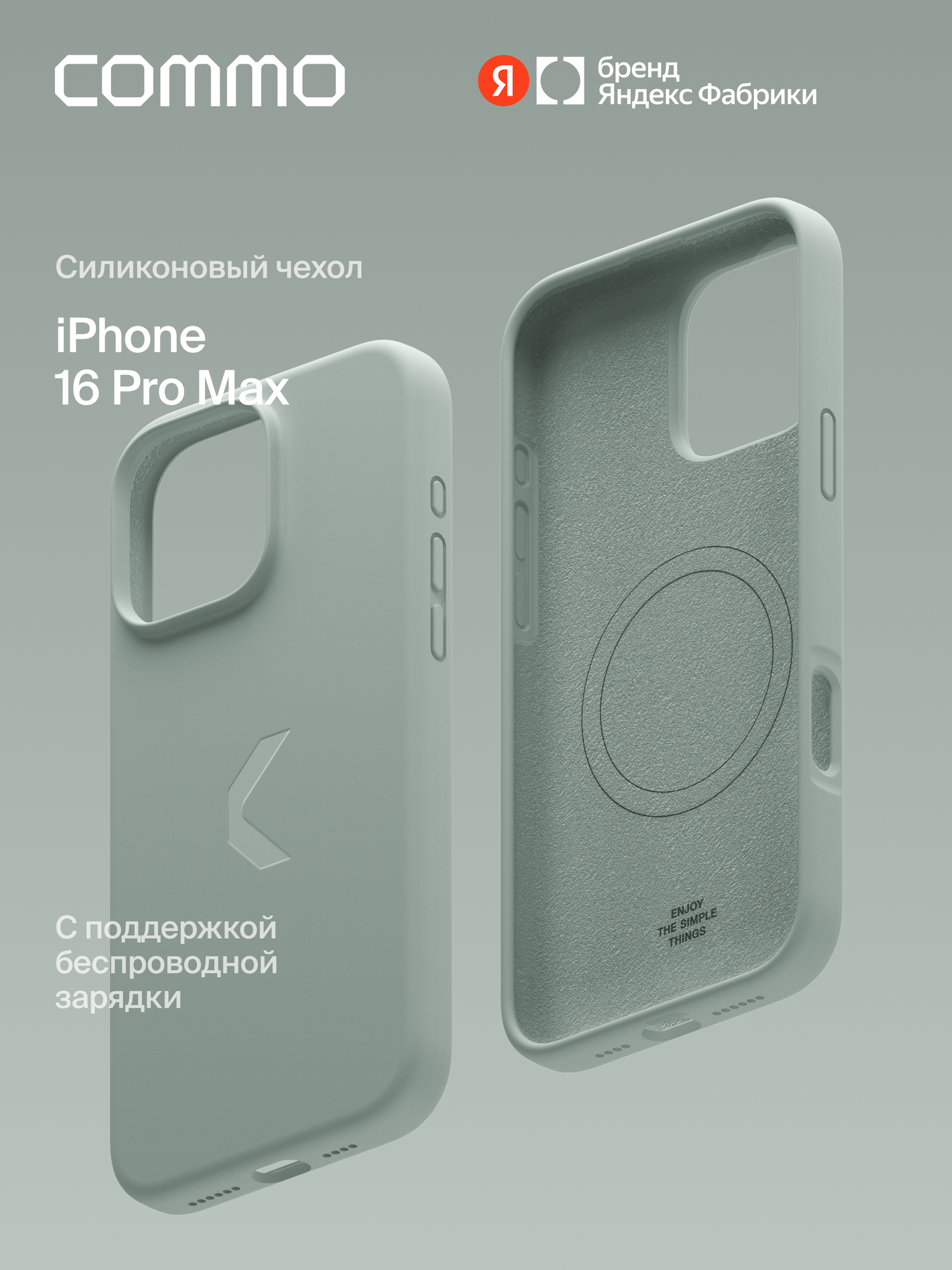 Силиконовый чехол COMMO Shield Case для Apple iPhone 16 Pro Max с поддержкой беспроводной зарядки, Серо-зелёный