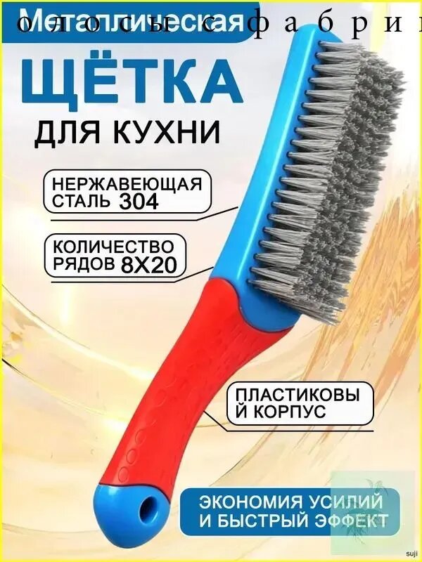 Щетка по металлу - 1 шт, сталь. Корщетка ручная
