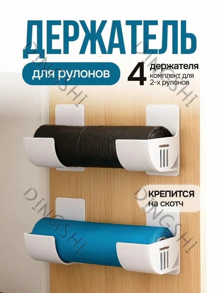 Рейлинг для кухни, ванной х 7 см