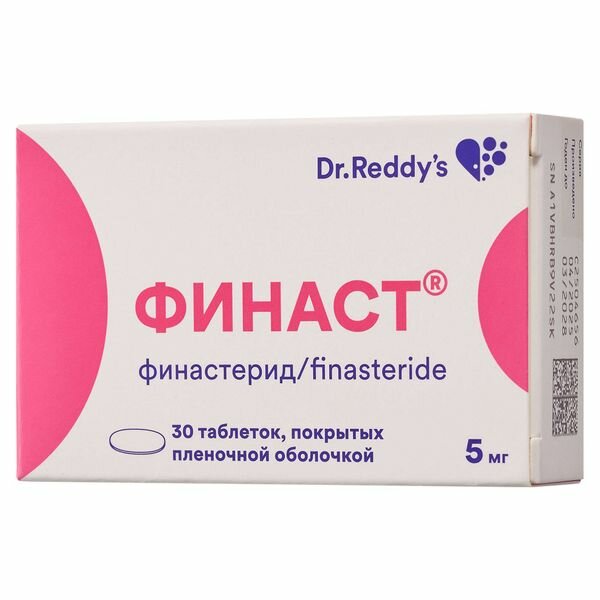 Финаст таблетки п/о плен. 5мг 30шт
