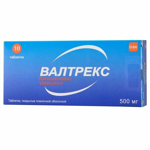 Валтрекс таблетки п/о плен. 500мг 10шт