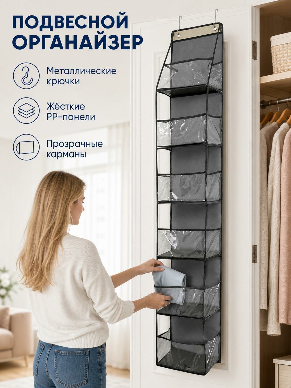 Подвесной органайзер для одежды, прозрачные карманы для шкафа и двери