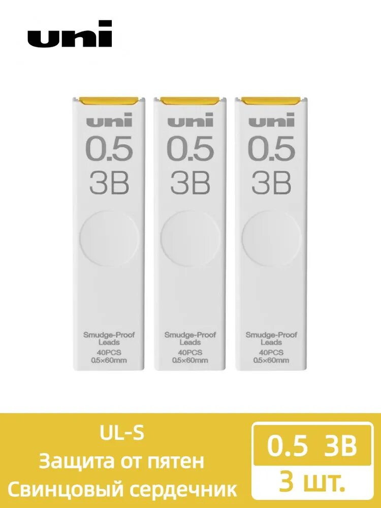 Uni Mitsubishi Pencil Грифель для карандаша 0.5 мм, твердость: 3B (3 Мягкий), 3 шт.