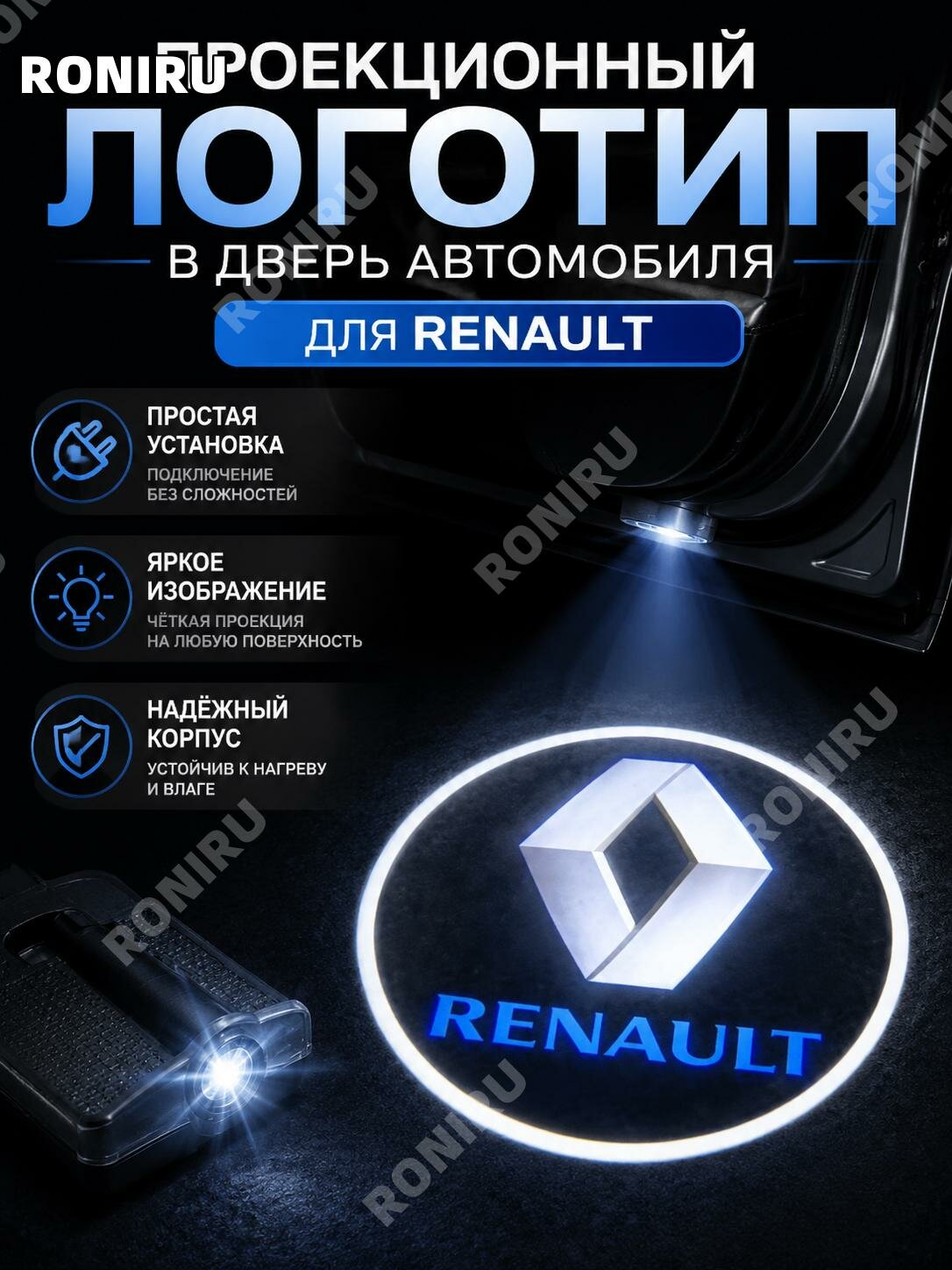 Проекционная подсветка дверей Renault Koleos из акрила для Latitude Talisman Laguna Megane