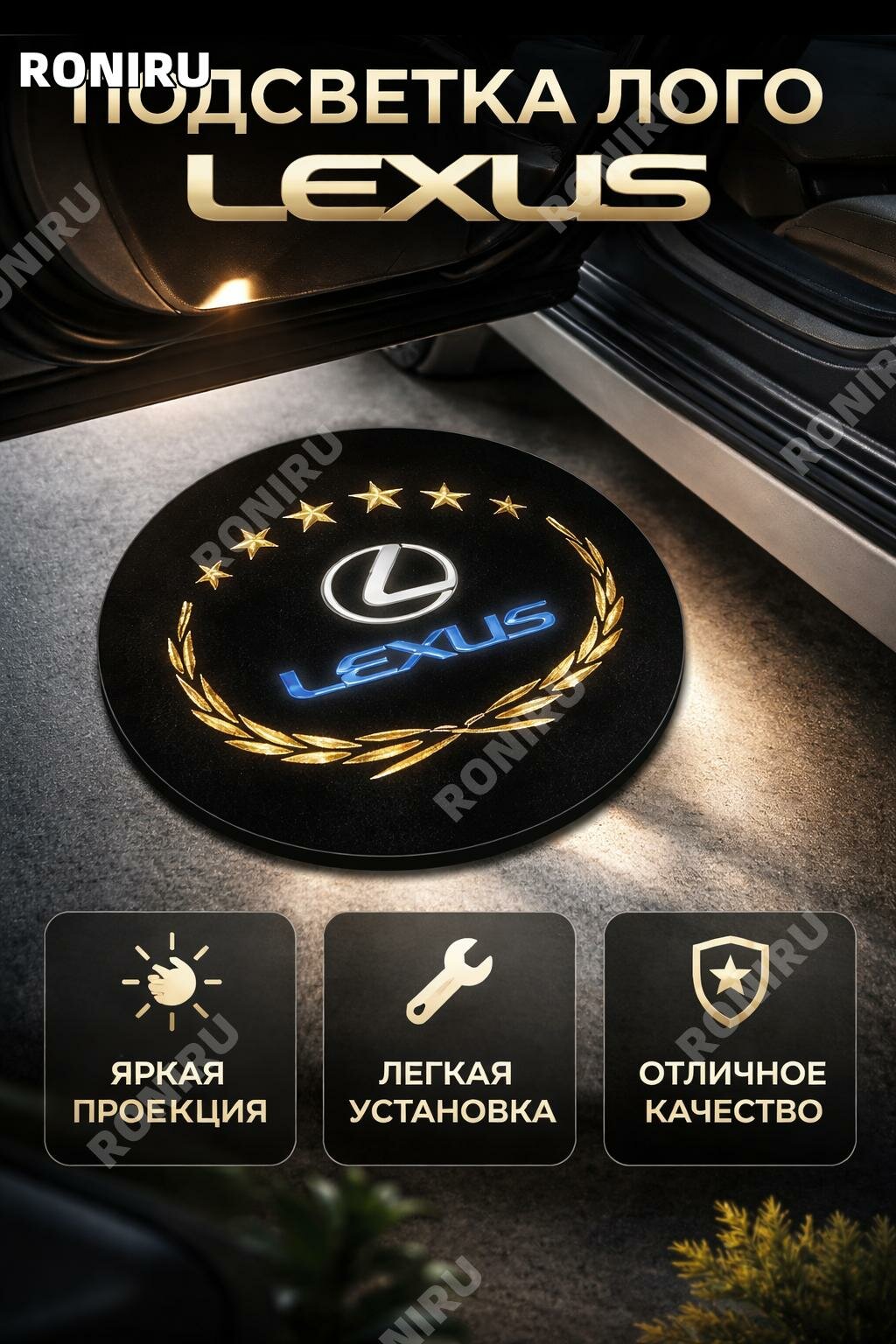 Проекционная подсветка дверей с логотипом для Lexus RC LS ES RS GS LX CT IS UX GX