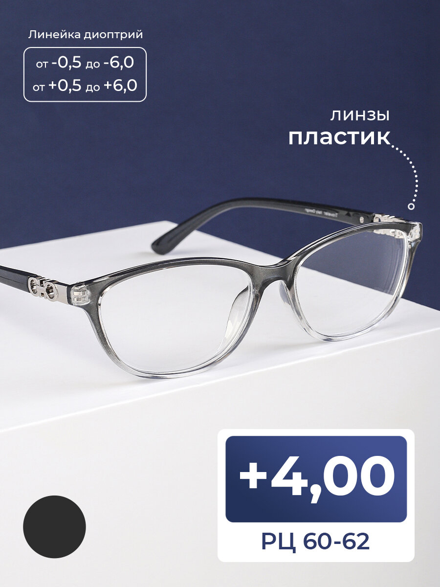 Очки PD 60-62 женские пластик (+4.00) цвет оправы серый градиент, без футляра, РЦ 60-62