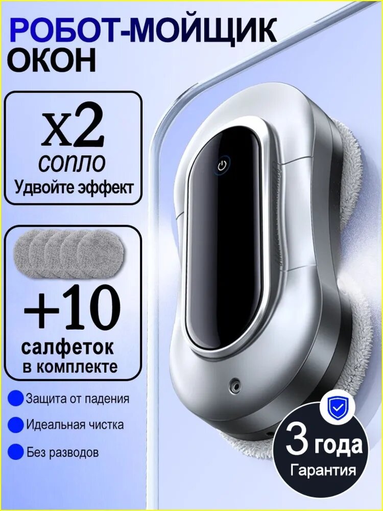 Робот для мойки окон CCJQROG-X11PRO, серый металлик, 3 года гарантии