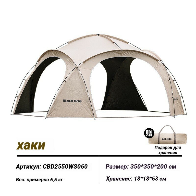 BLACK DOG Туристическая палатка, Большое пространство,350*350*200cm CBD2550WS060