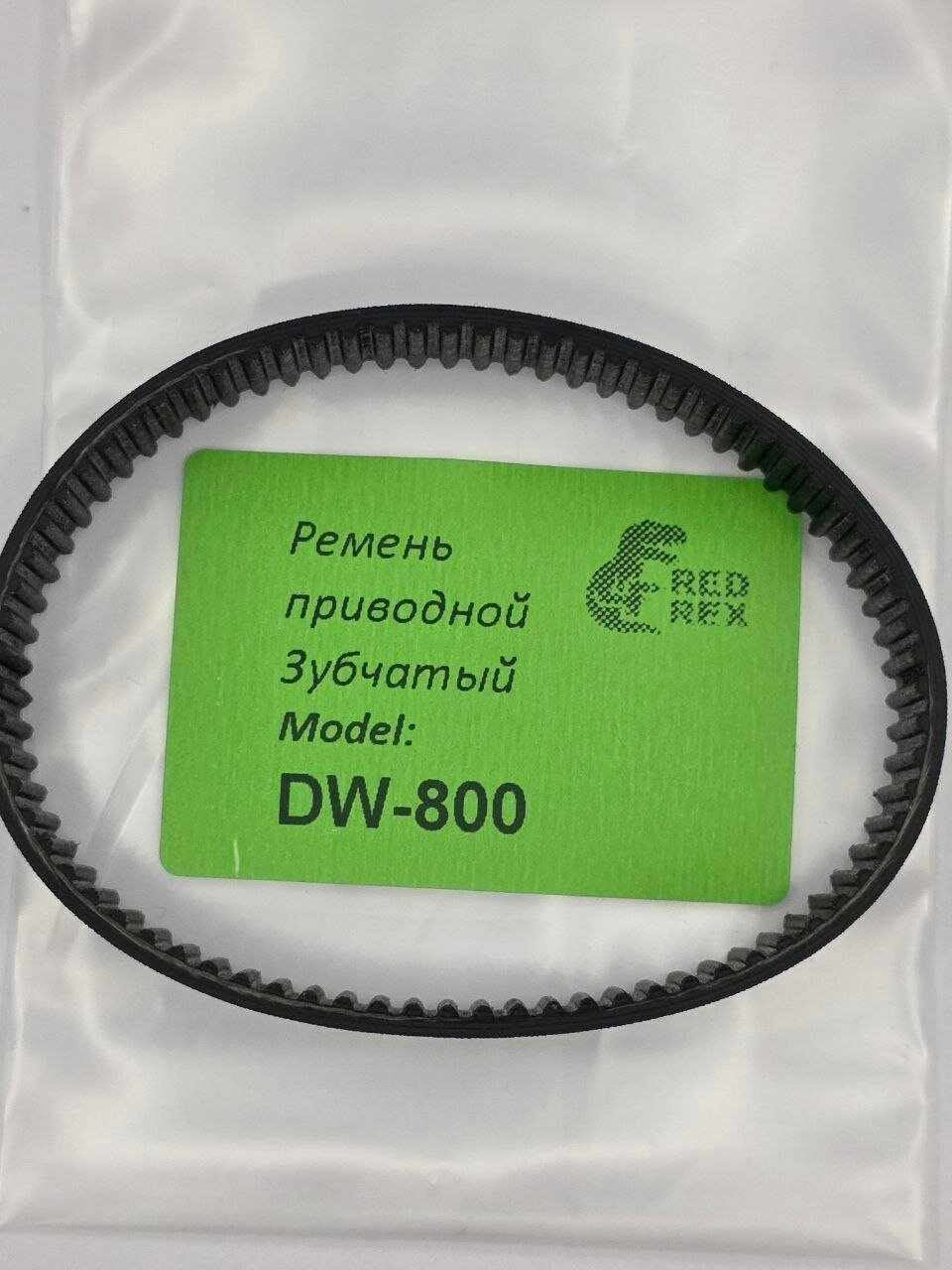 Ремень для DeWalt DW-800