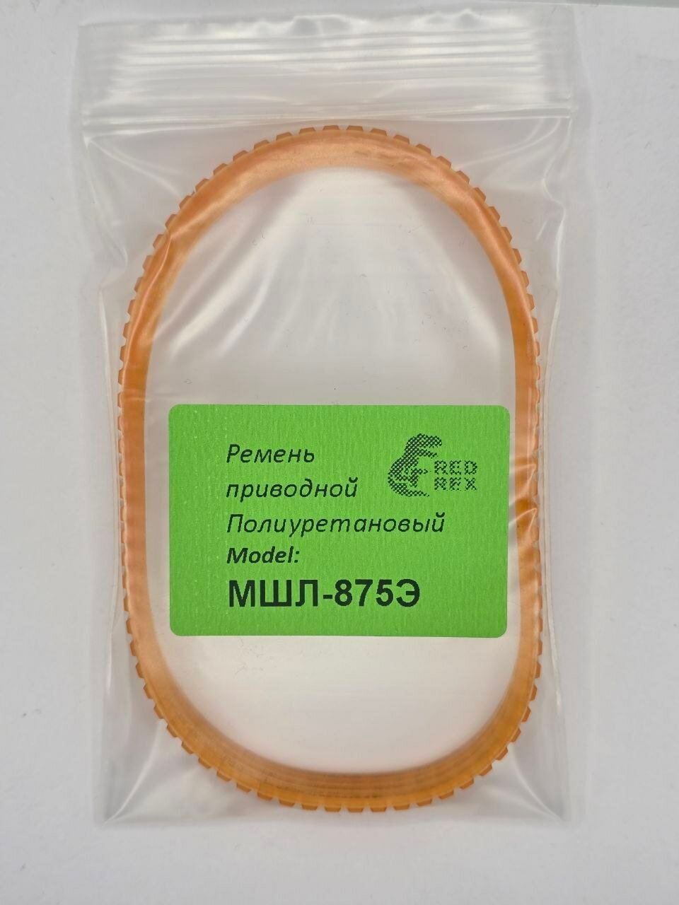 Ремень для ленточной шлиф машины ЛМШ Elitech МШЛ-875Э