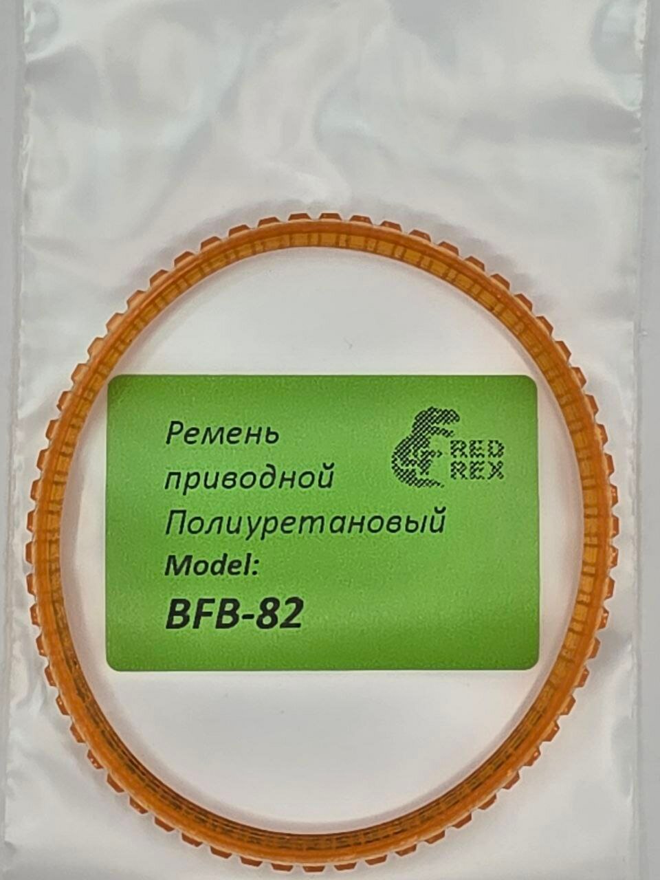 Ремень для электрического рубанка Bort BFB-82