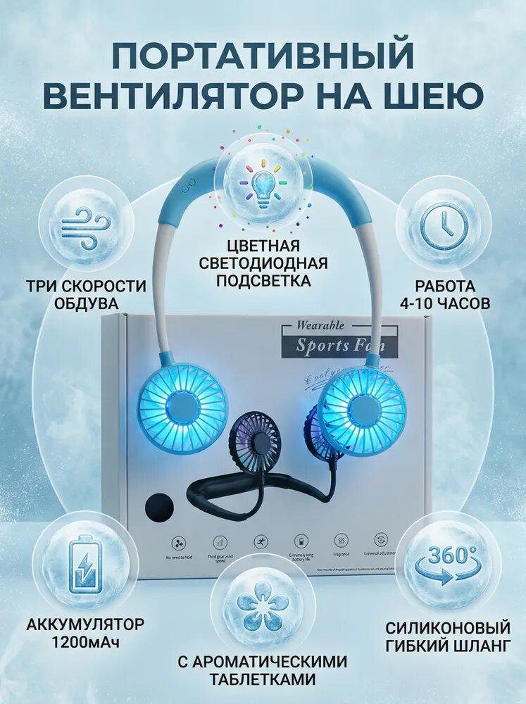 Портативный вентилятор mzm-20260410121623285, голубой