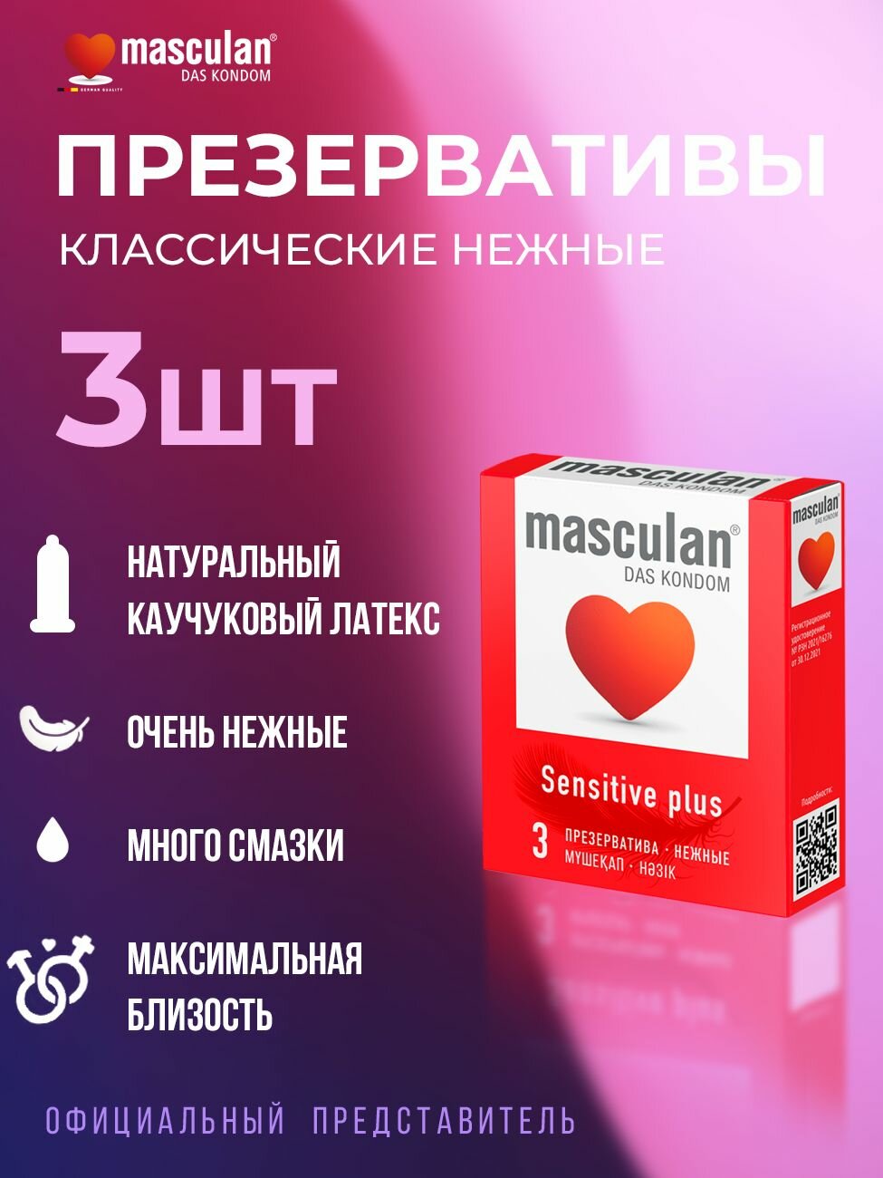 Masculan Презервативы Masculan Sensitive 3 шт ультратонкие розовые, маскулан тонкие со смазкой, классические супертонкие