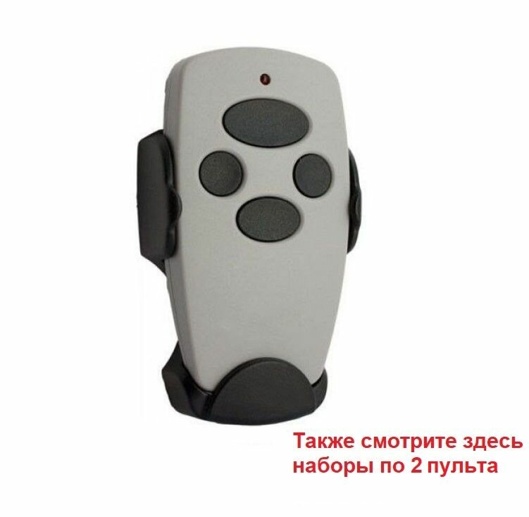 Пульт для ворот и шлагбаумов D* Transmitter, 4-PRO брелок ключ брелок ключ для ворот для шлагбаума 4-PRO