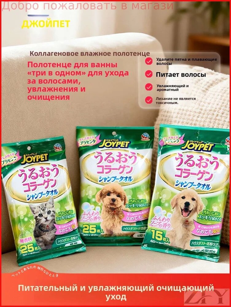 Влажные салфетки JOYPET для кошек, японский импорт, увлажнение и уход за шерстью