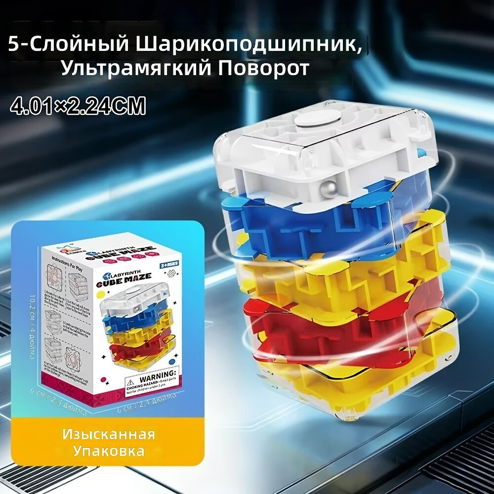 3D вращающийся куб-лабиринт для детей, образовательная головоломка на развитие логики и интеллекта, антистресс-игрушка (цвет: пятый вариант фиджет-спиннера)