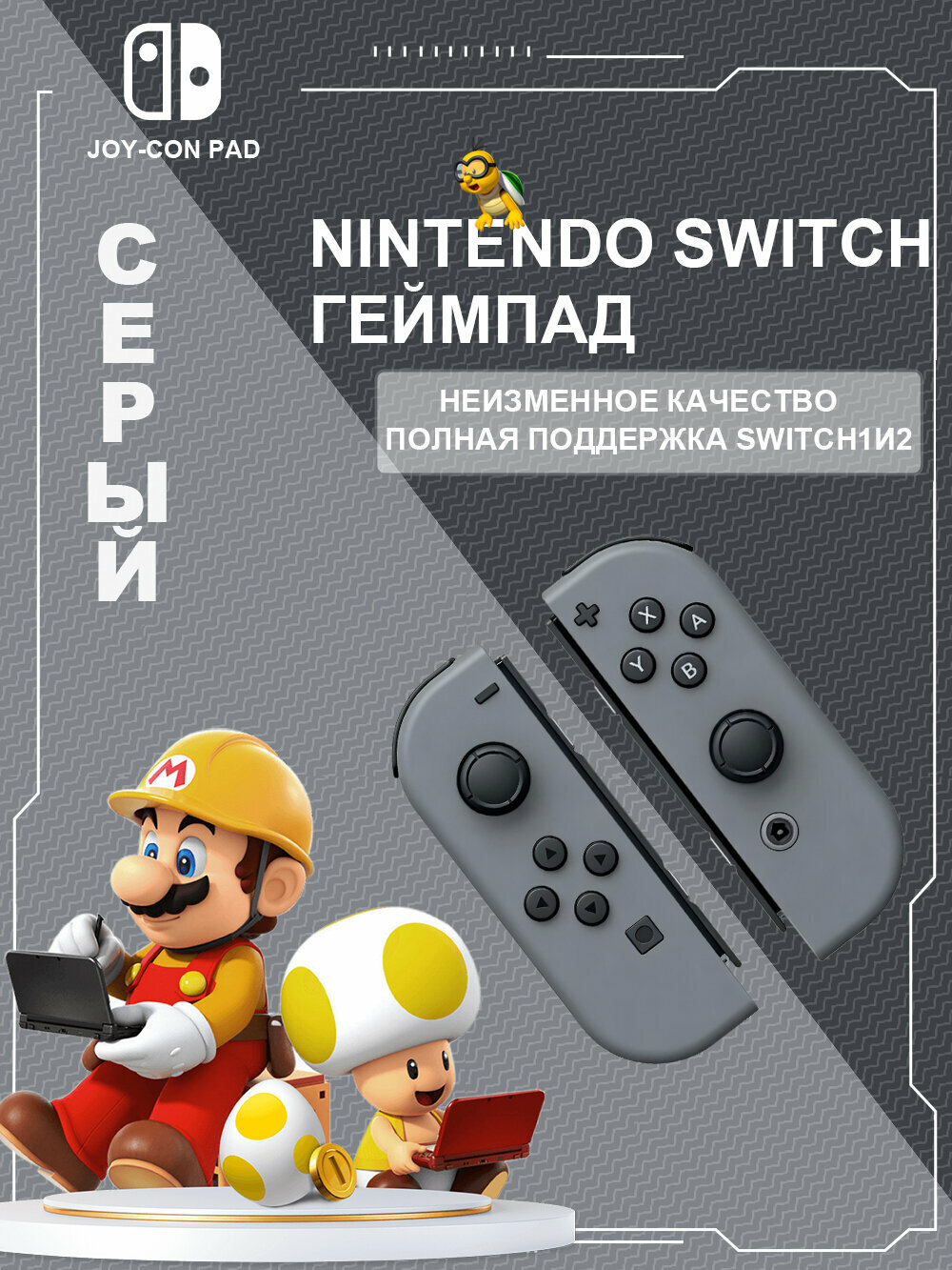 Контроллера Joy-Con для консоли Nintendo Switch 2 серии, Геймпад Bluetooth,
