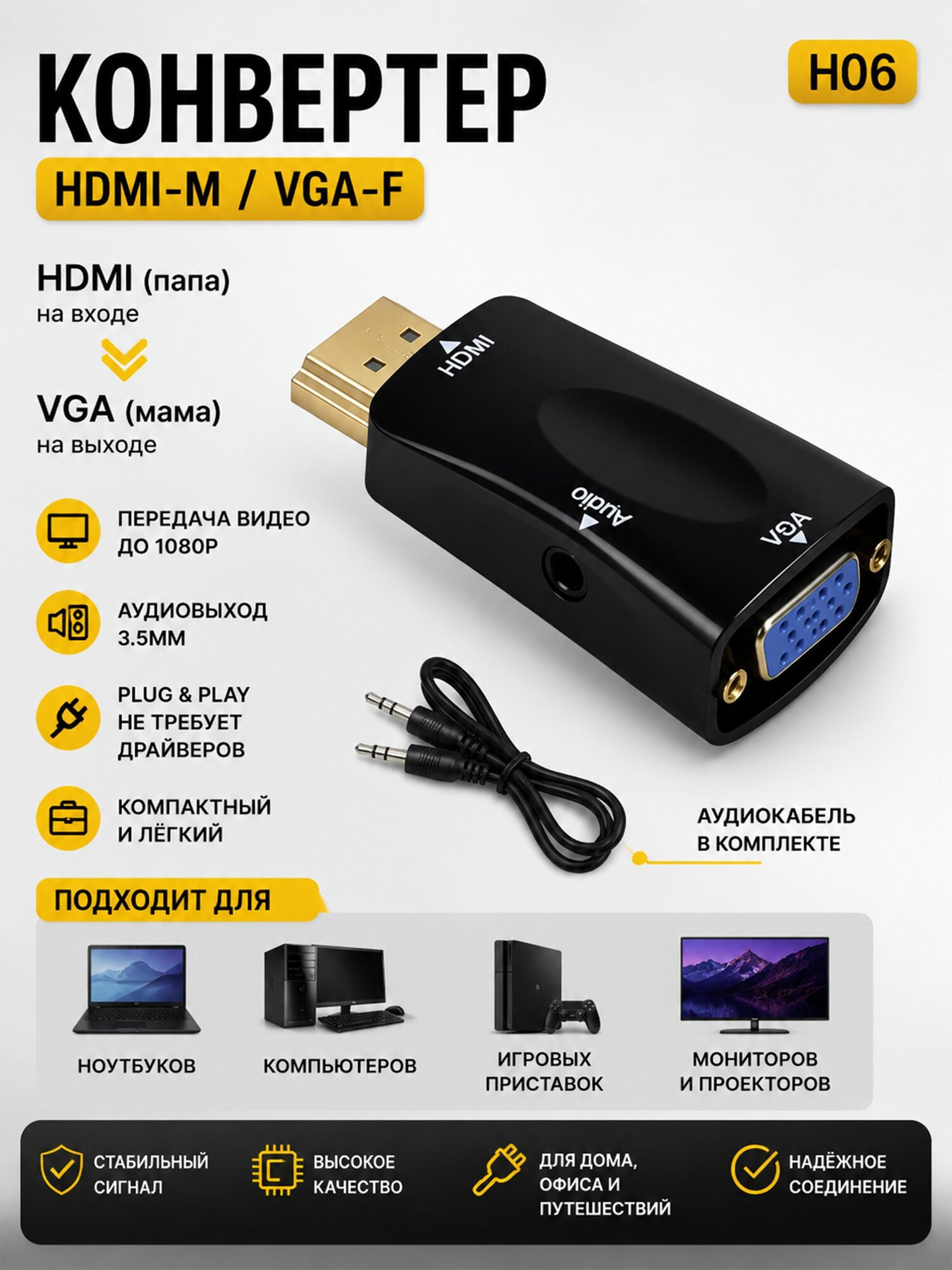 Адаптер-переходник HDMI-VGA (HDMI-M/VGA-F)