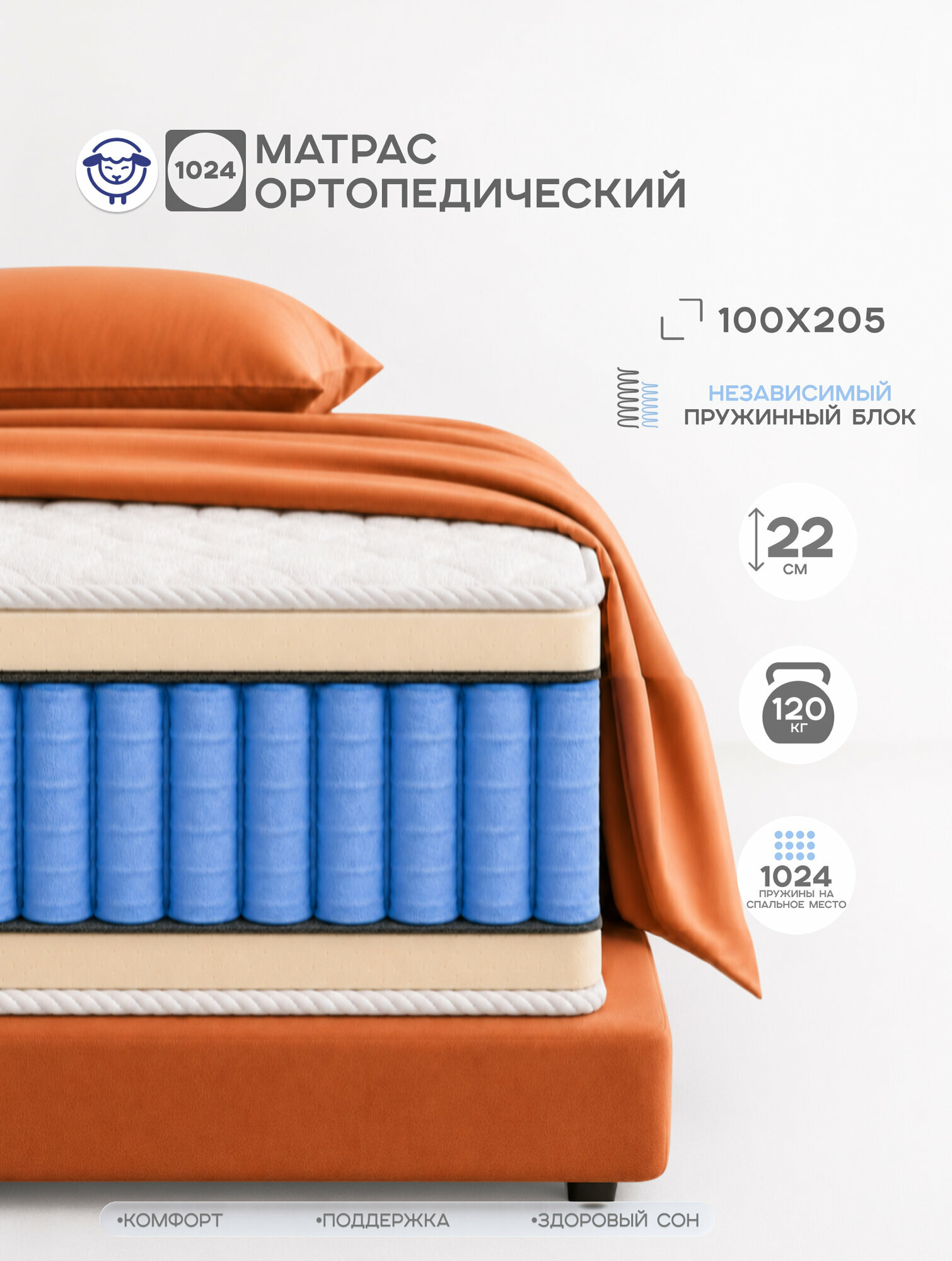 Ортопедический двусторонний мягкий матрас 100х205 "Премиум релакс ЛОФ" с пеной LOFfoam, Ортис
