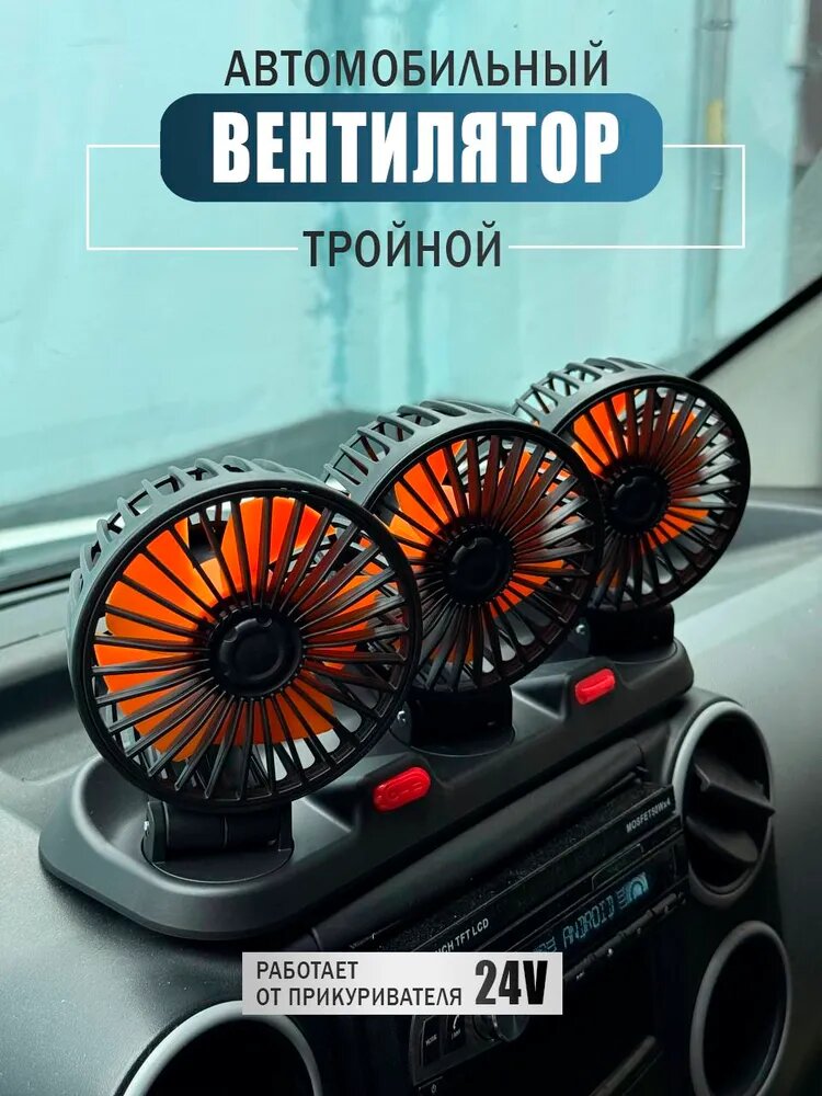 OEM Вентилятор автомобильный, арт. F4310-24V