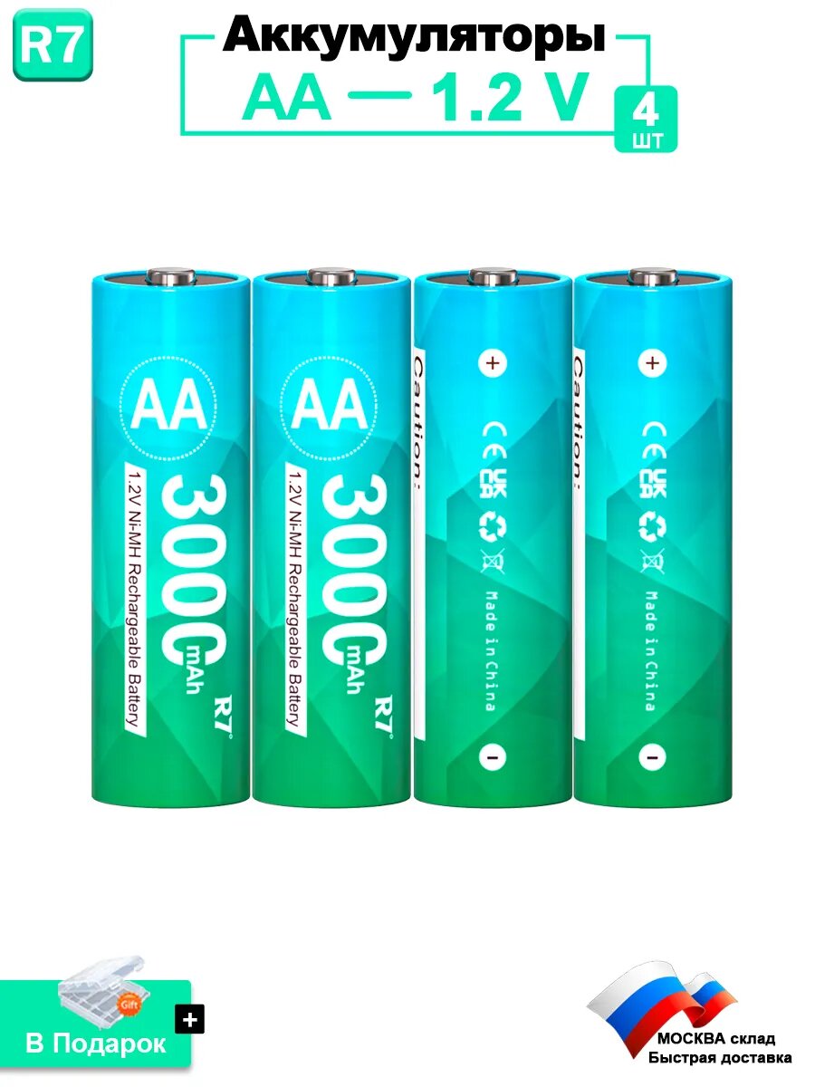 Аккумуляторы АА пальчиковые 1.2V 3000мАч Ni-MH для игрушек, 4 шт