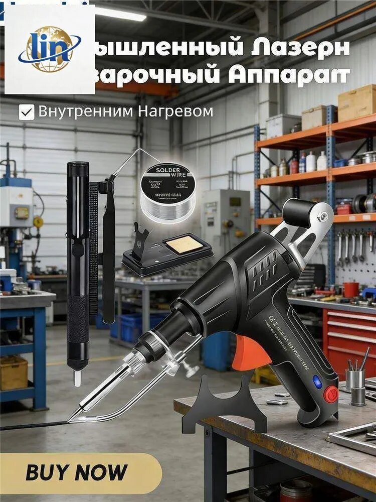Лазерный сварочный аппарат 3 в 1 ручной