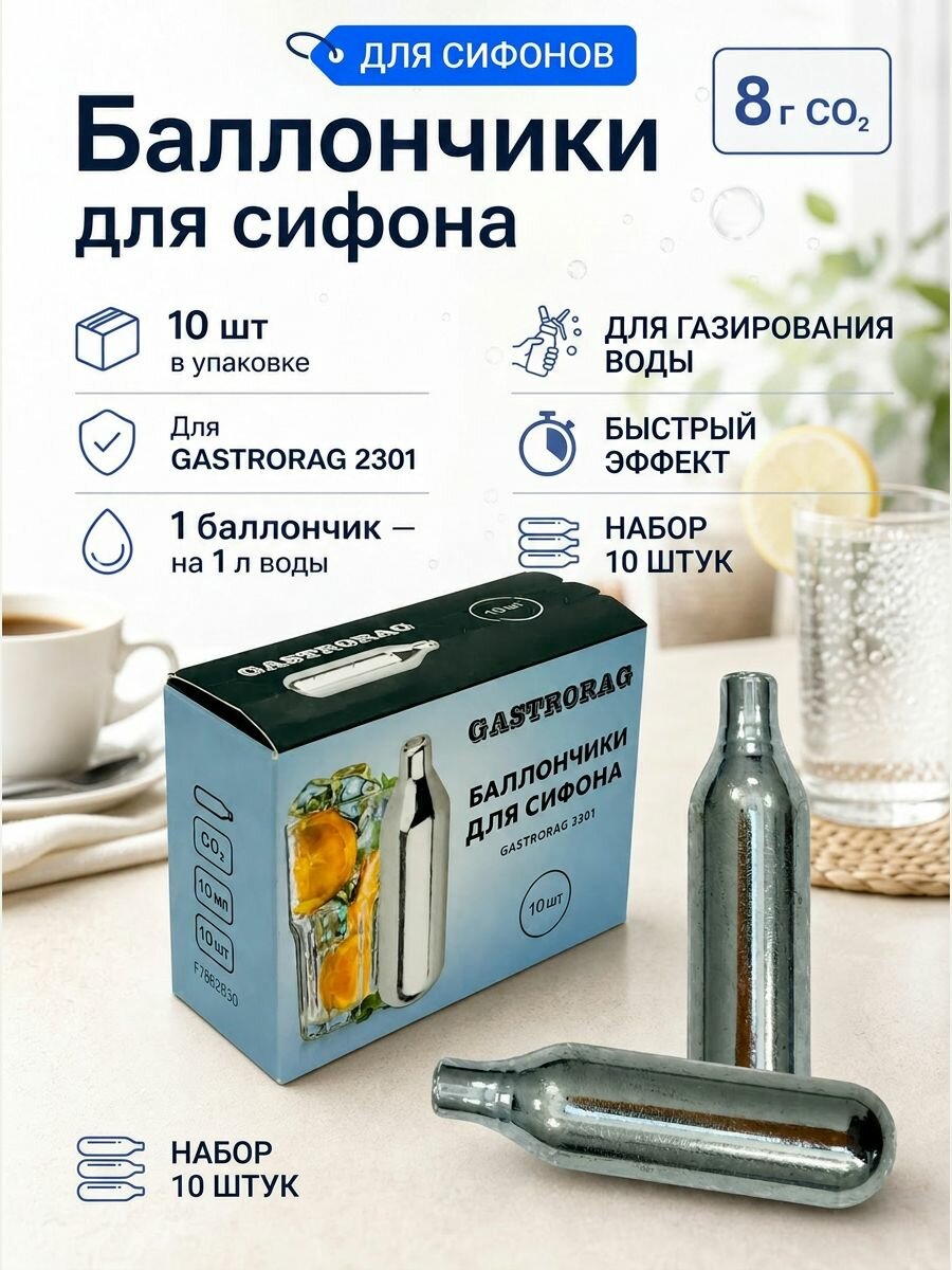 ZZY-CN Запчасть для сифона газирования, 0.37 л, 10 шт для газировки 0.37л 10шт