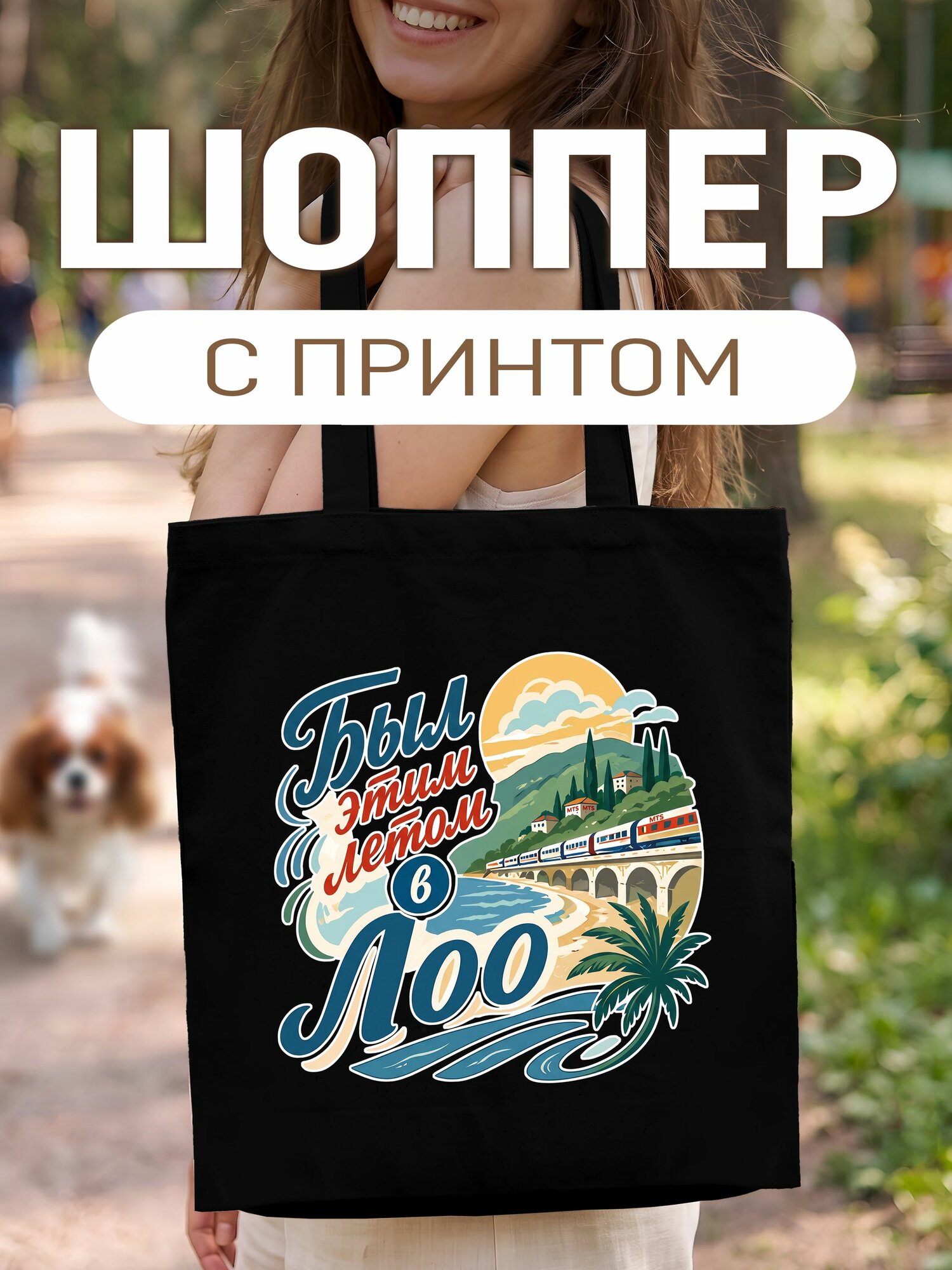 Сумка шоппер ArtCup