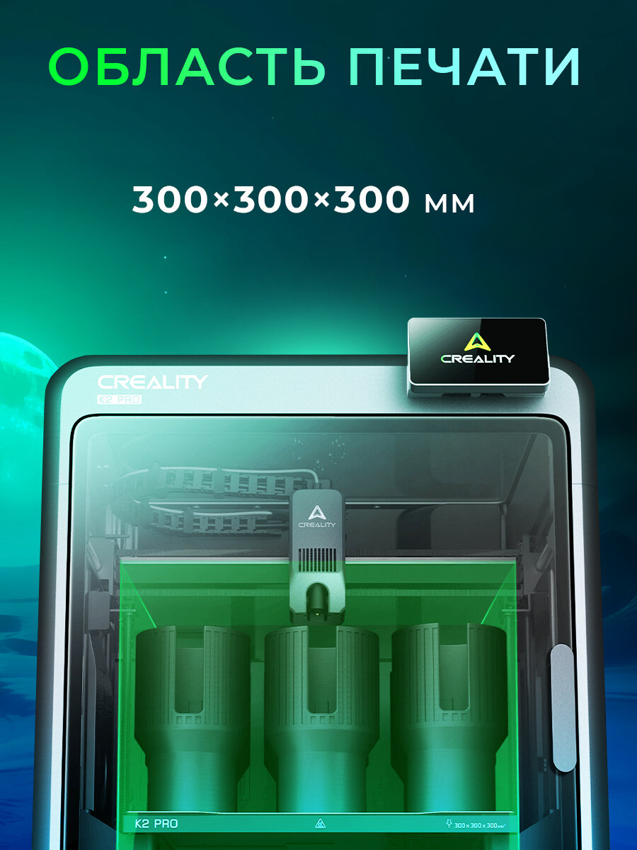 3D принтер Creality K2 Pro — фото 1