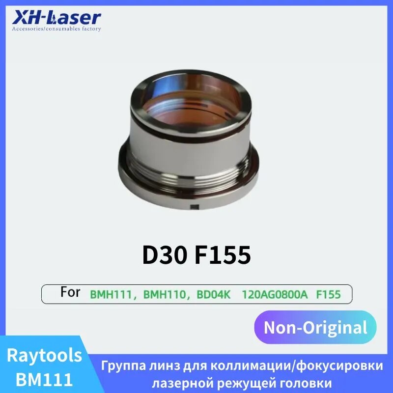 Raytools BM111 Original/Non-Original Группа линз для коллимации/фокусировки лазерной режущей головки , линзы D30F75/F100/F125/F155/F200 CL/FL с держателем