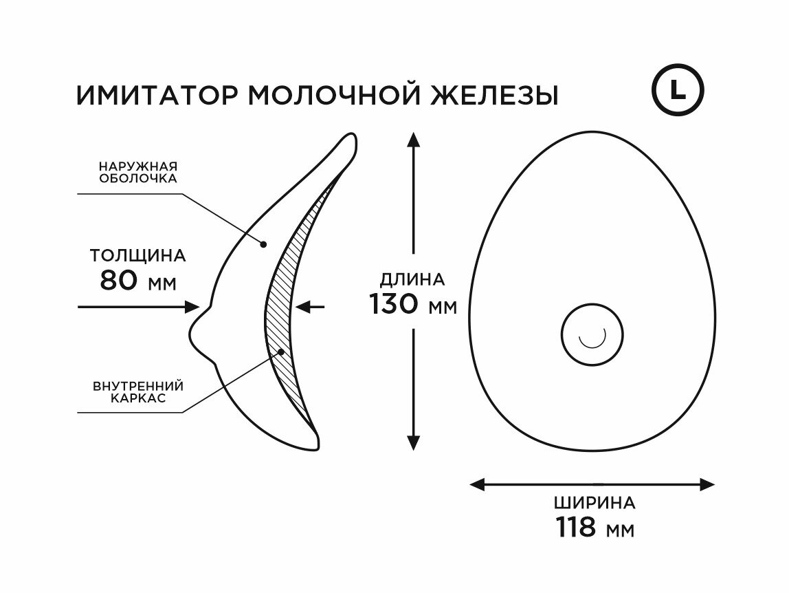 Протез молочной железы 3 размер, материал Neoskin
