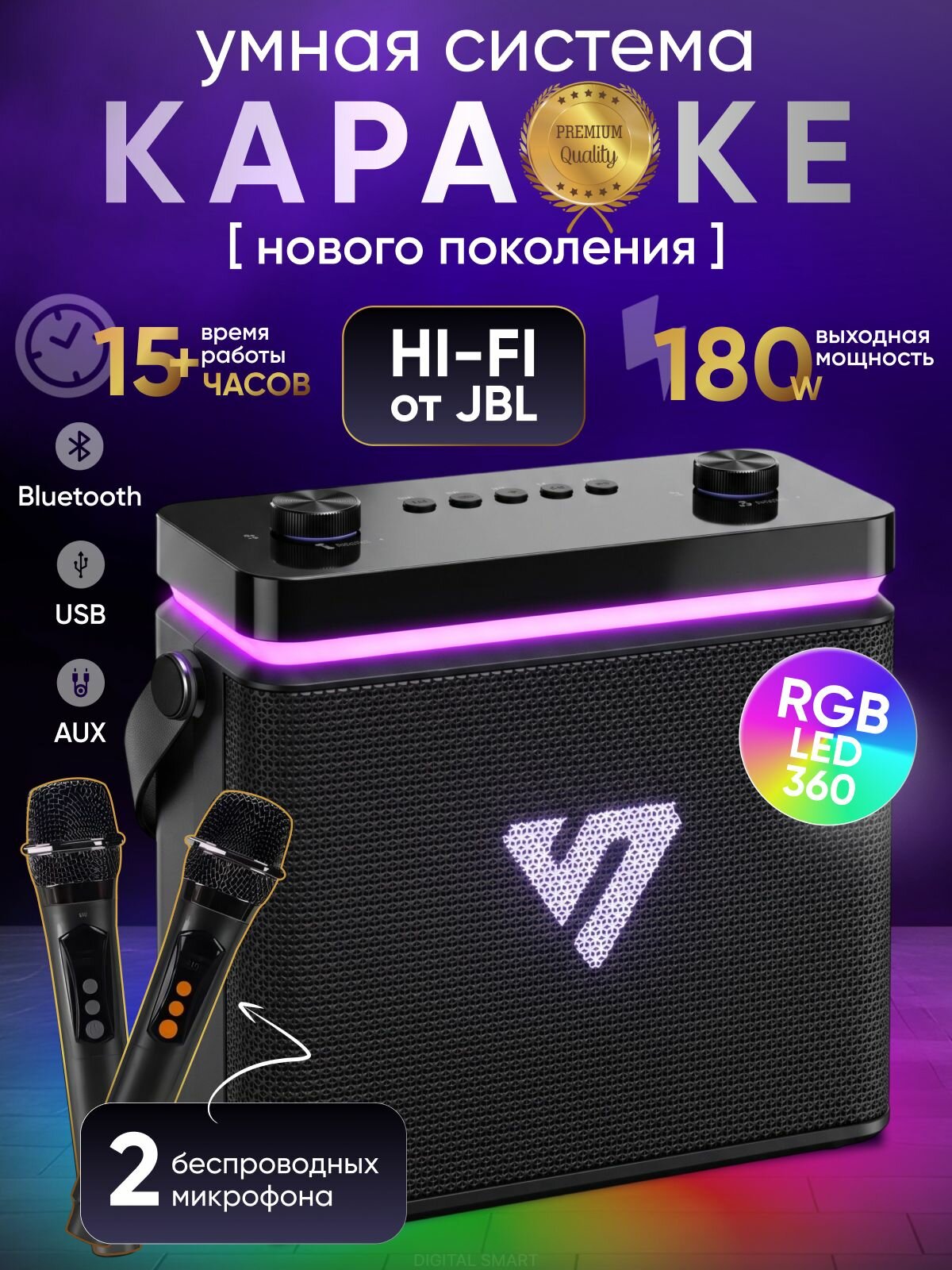 Караоке система с двумя микрофонами / Караоке колонка с беспроводным микрофоном, 300 Вт, черная