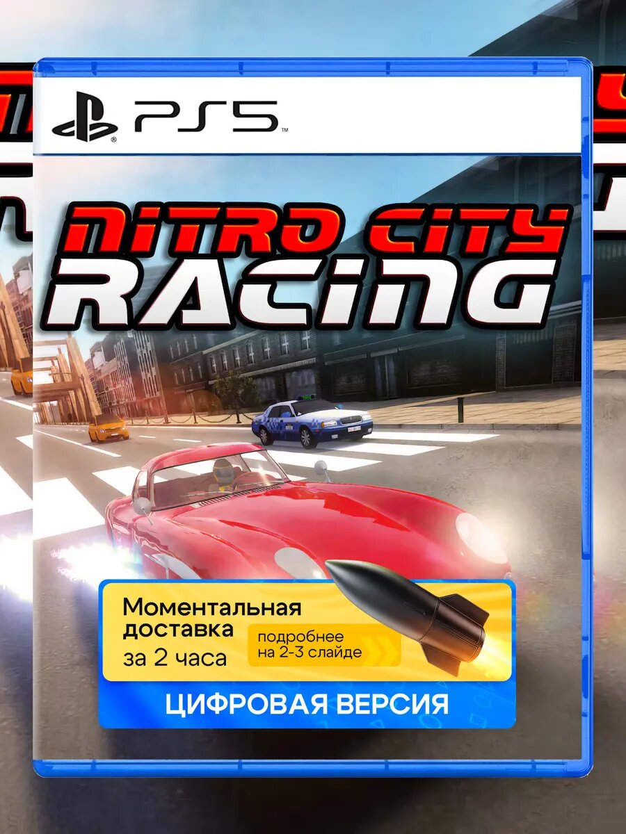 Игра Nitro City Racing для Sony PlayStation PS4 PS5