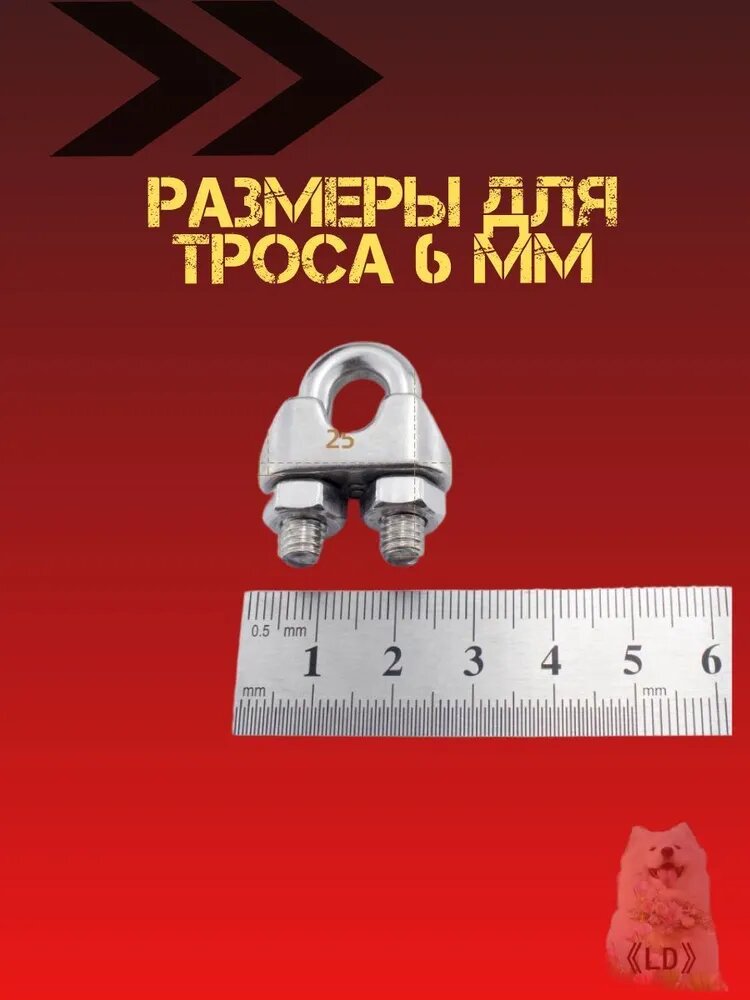 Зажим троса — фото 1