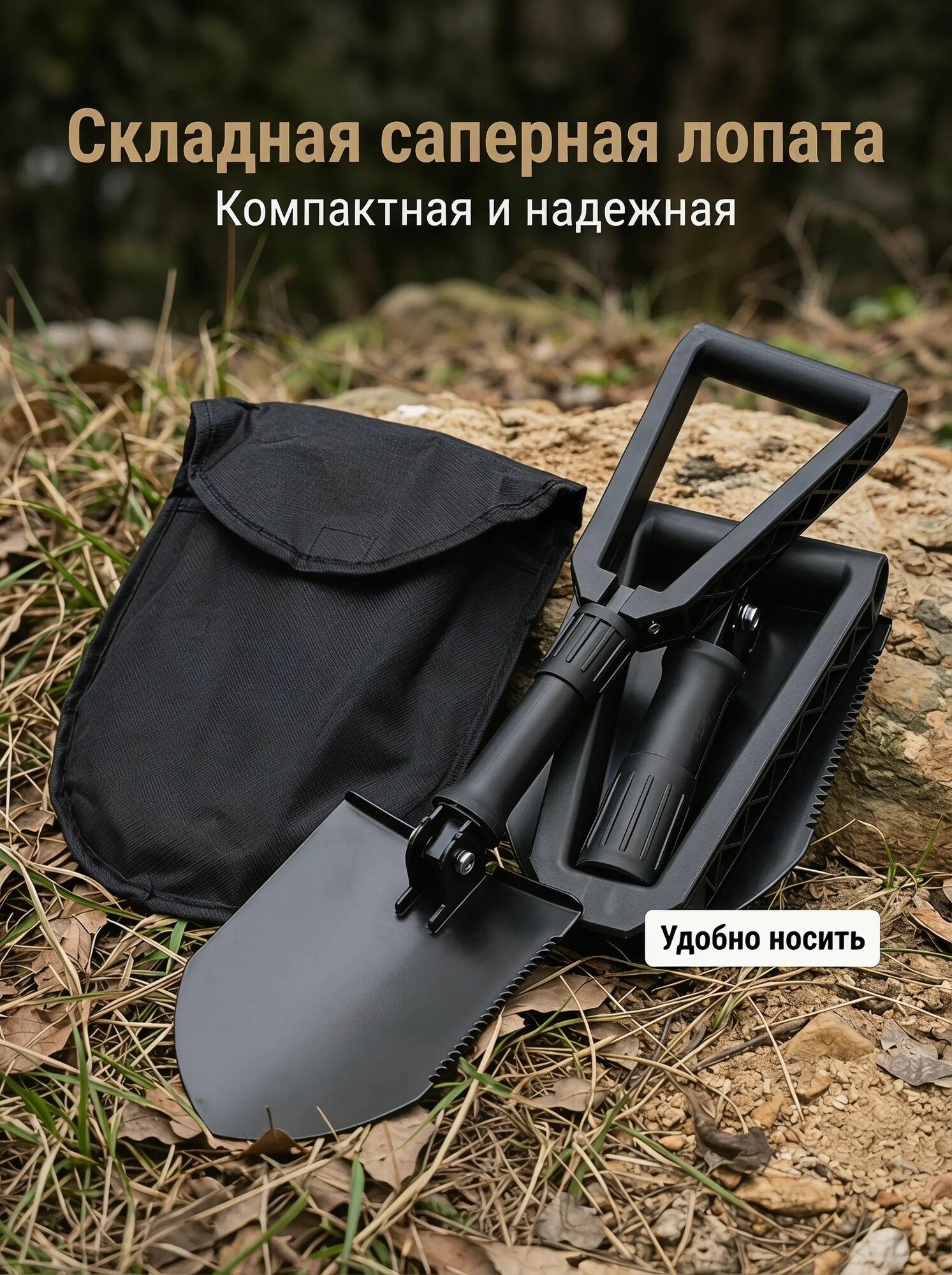 Лопата туристическая 15.5 см