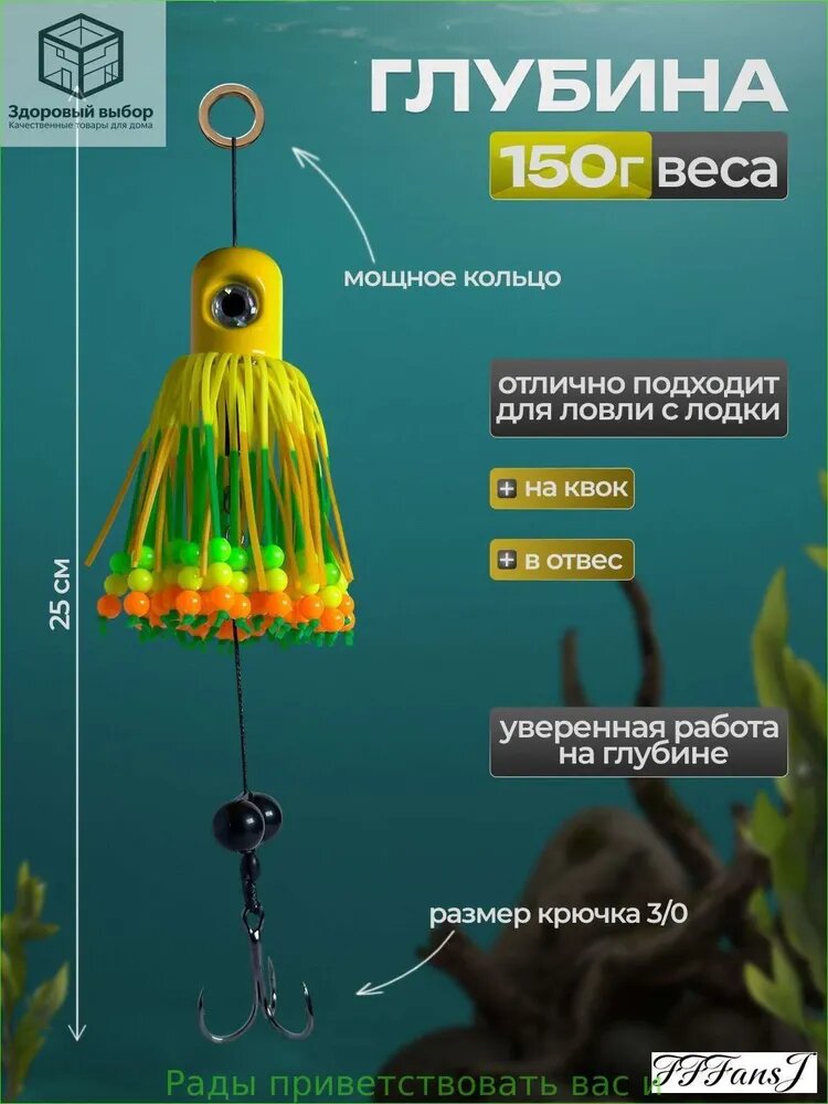 Блесна